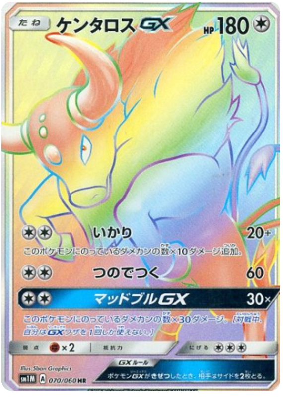 Tauros GX Collection Moon 70 Pokemon Card Tauros GX Collection Moon 70 Pokemon Card