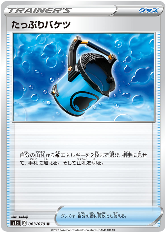 Full Bucket VMAX Rising 63 Pokemon Card Full Bucket VMAX Rising 63 Pokemon Card