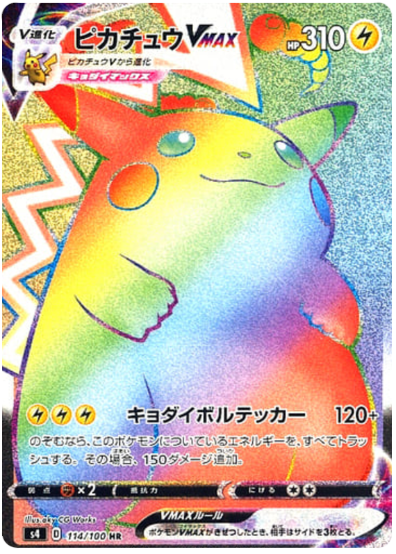Pikachu VMAX Electrifying Tackle 114 Pokemon Card Pikachu VMAX Electrifying Tackle 114 Pokemon Card