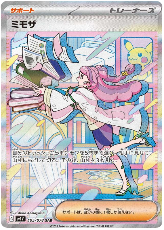 Miriam Violet Ex 105 Pokemon Card Miriam Violet Ex 105 Pokemon Card