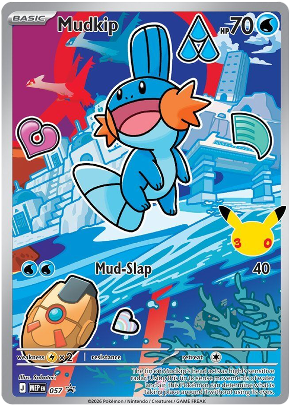 Mudkip - Mega Evolution Black Star Promos #57 Pokemon Card
