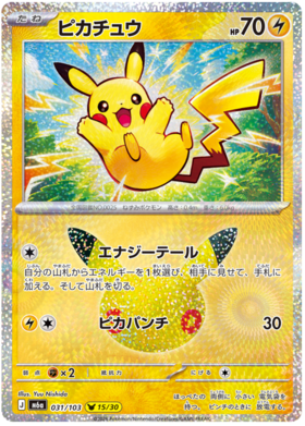 Pikachu - 30th Celebration (Japanese) #30 Pokemon Card